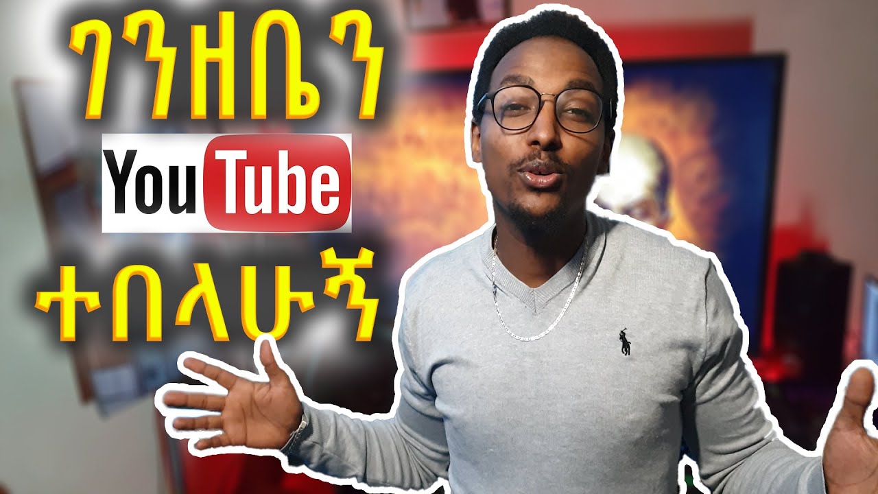 የAbyssinia Gamer እና Naddi Fk የወር ገቢ | Naddi Fk | Abyssinia Gamer ...