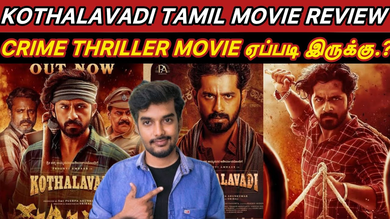 Kothalavadi Movie Review | Tamil Dubbed Thriller Movie Kothalavadi ...