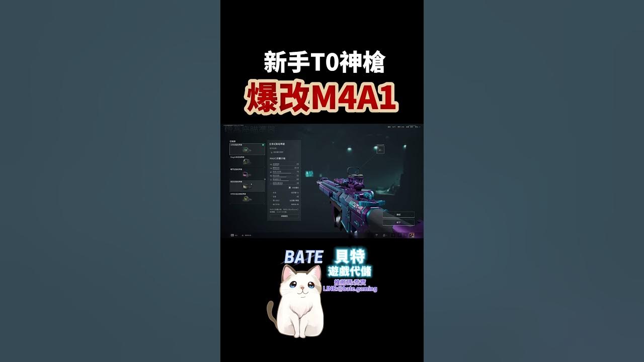 三角洲新手T0神槍！爆改M4A1！#三角洲行動 #三角洲行动 #deltaforce - YouTube