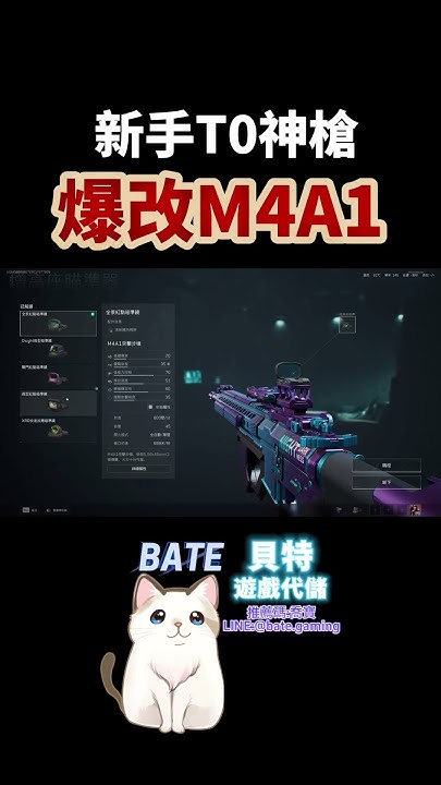 三角洲新手T0神槍！爆改M4A1！#三角洲行動 #三角洲行动 #deltaforce - YouTube
