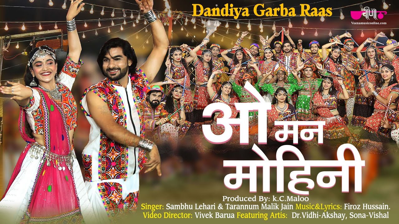 O Man Mohini Full Song II Best Dandiya Song II Gujarati Dandiya Song II ...