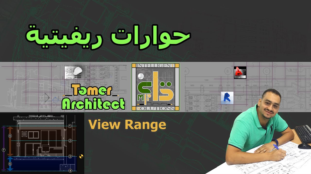 How To Adjust The View Range In Revit YouTube How To Adjust The View Range In Revit YouTube