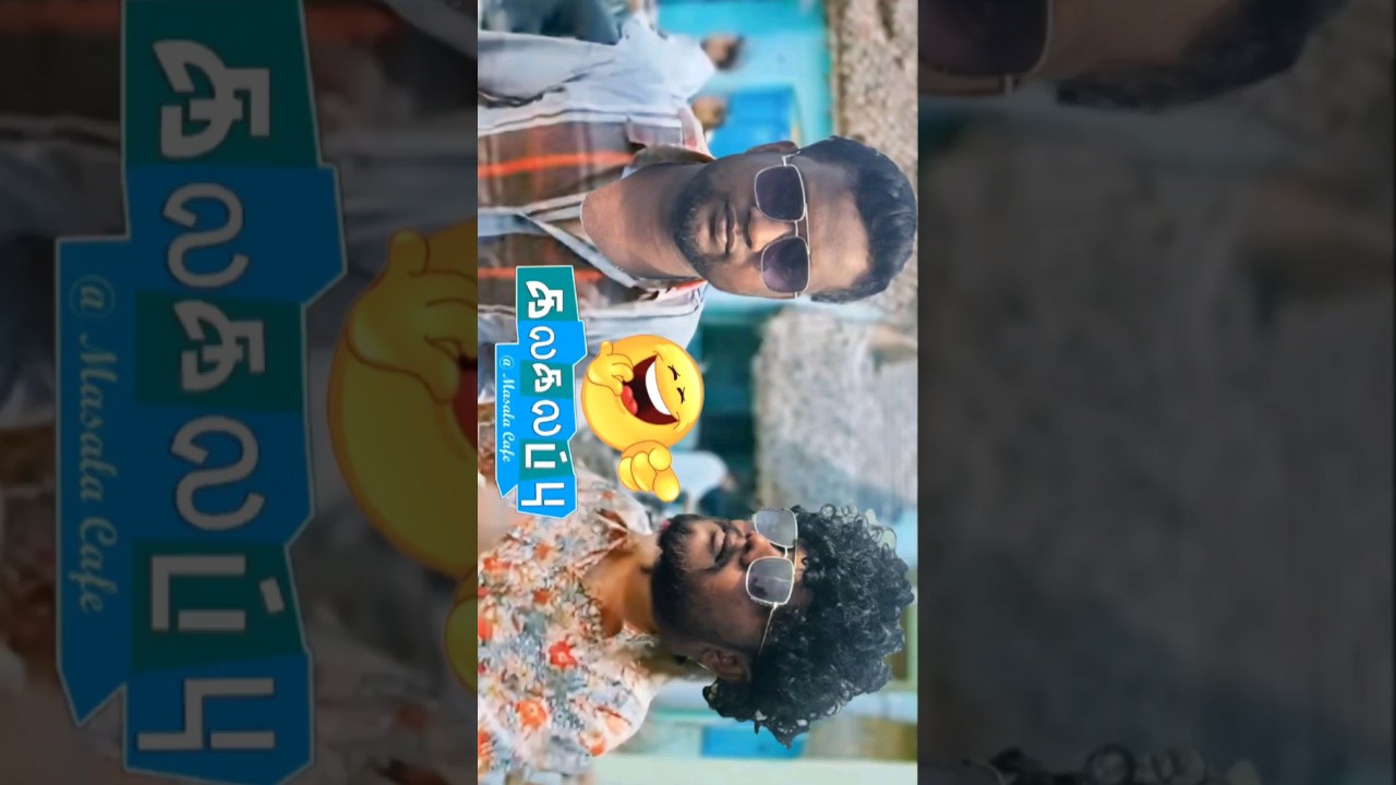 Amitabh mama is vibe 😂 Watch #comedy #video #tamil #kalakalappu - YouTube