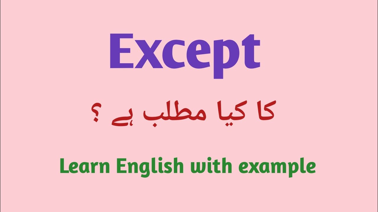 Except meaning in Urdu | except meaning in Urdu/Hindi - YouTube