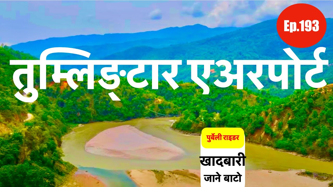 Khadbari Vlog || Tumlingtar Airport || Sangkhuwa Sabha || Arun Valley ...