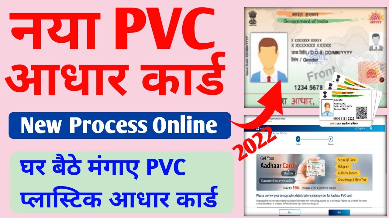 Pvc aadhar card order online||uidai pvc aadhar||plastic aadhar card ...