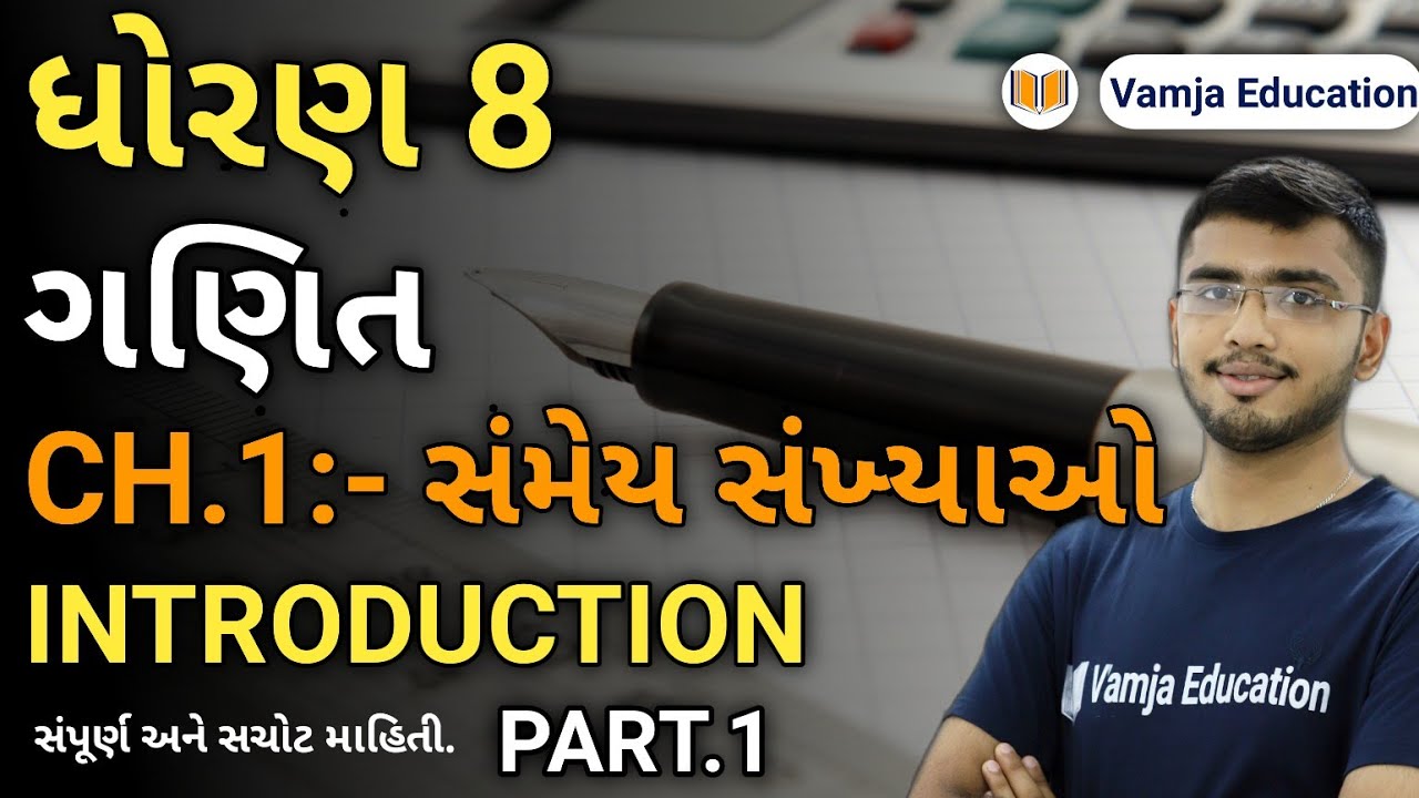 Std 8 Maths Ch 1 Introduction YouTube Std 8 Maths Ch 1 Introduction YouTube
