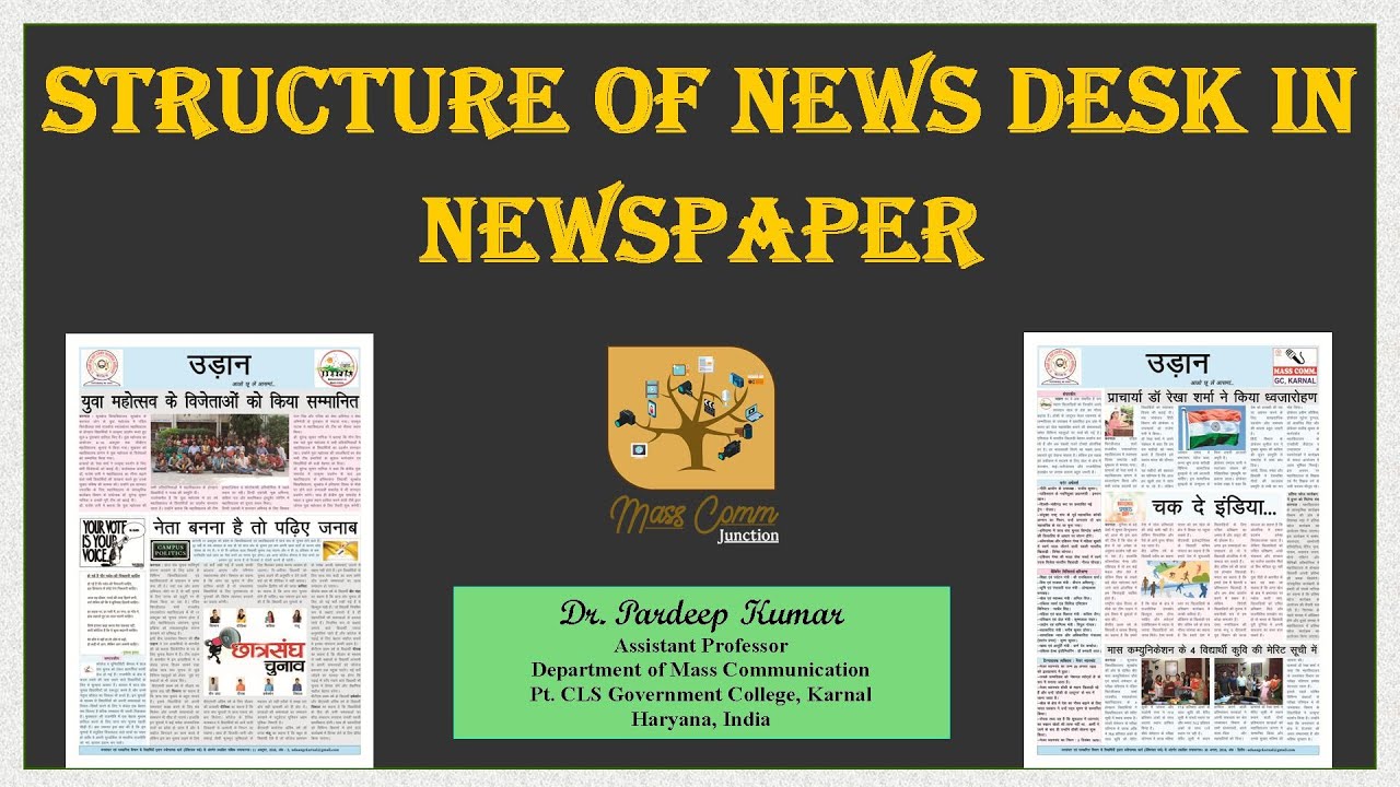 73 Structure Of News Desk In Newspaper YouTube 73-structure-of-news-desk-in-newspaper-youtube