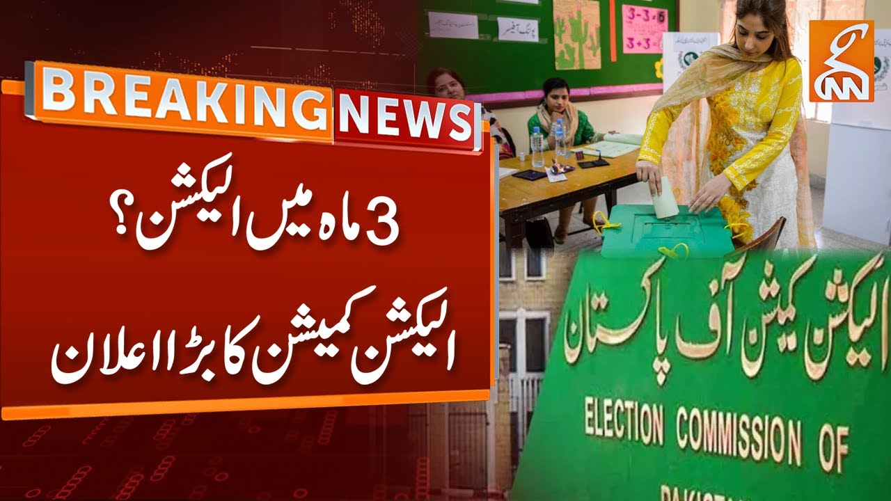Breaking News | Election Commission's big announcement!! | GNN - YouTube