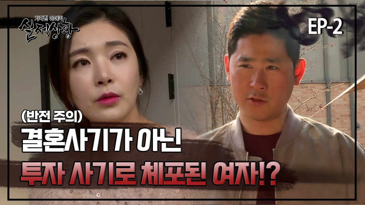 실제상황 동시에 여러 명의 남자들을 만나는 여자의 속 사정 Ep02 Youtube
