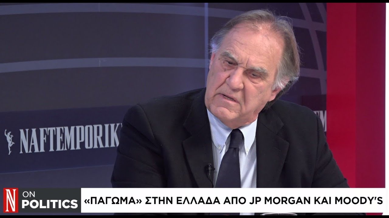 Ο καθ. οικονομικών, Ν. Χαριτάκης σχολιάζει στη «Ν» όλα όσα αναμένουμε ...