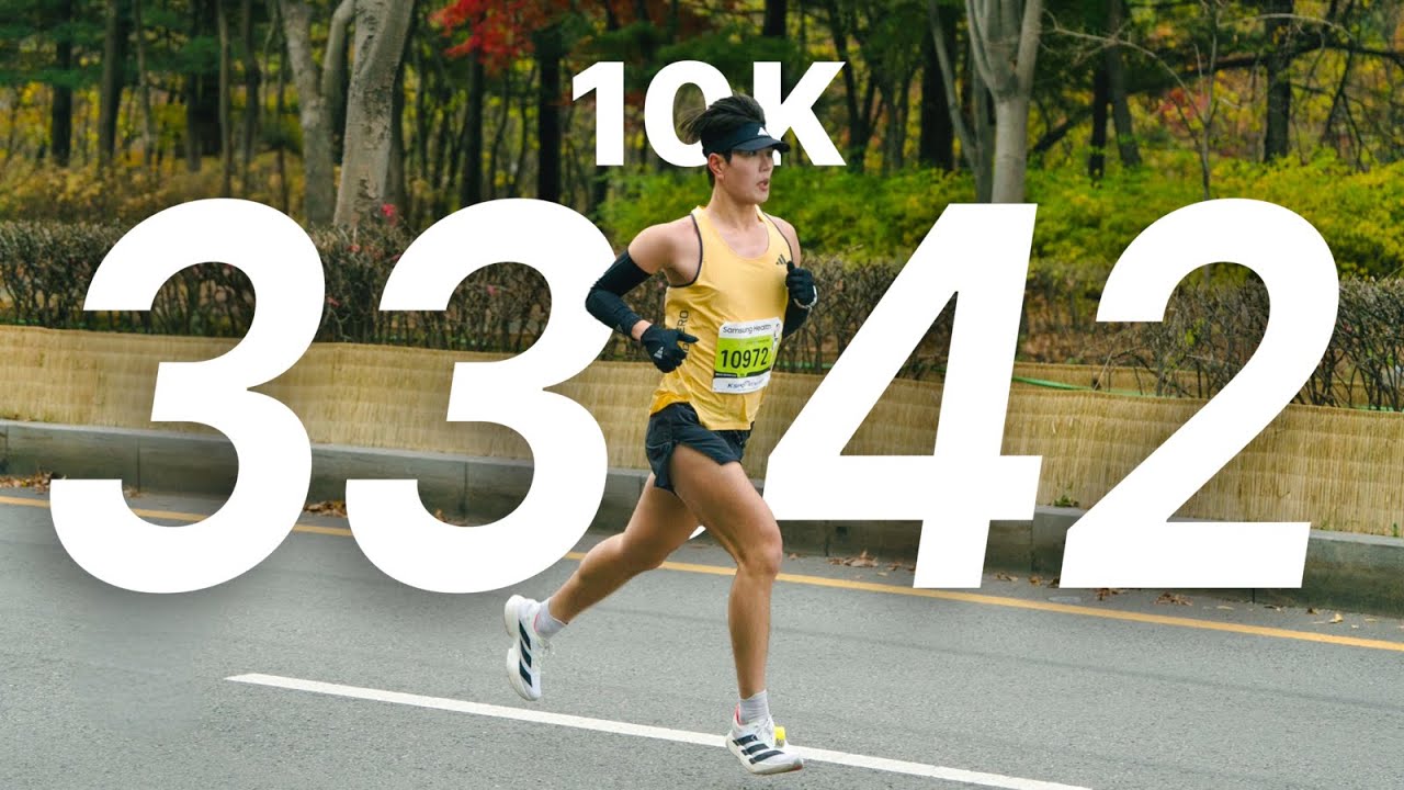 10km PB 달성하고 왔습니다 33:42 - 2024 손기정평화마라톤 - YouTube