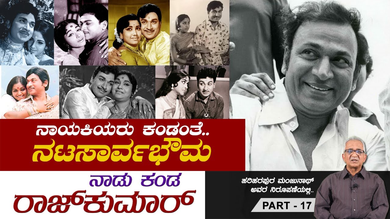 "ರೀ.. ಸೆರಗು ಬಿಡ್ರೀ" ಎಂದು ಜಯಂತಿ ಕೂಗಿದಾಗ ಅಣ್ಣಾವ್ರು ಬೆಚ್ಚಿ ಬಿದ್ದಿದ್ದೇಕೆ ...