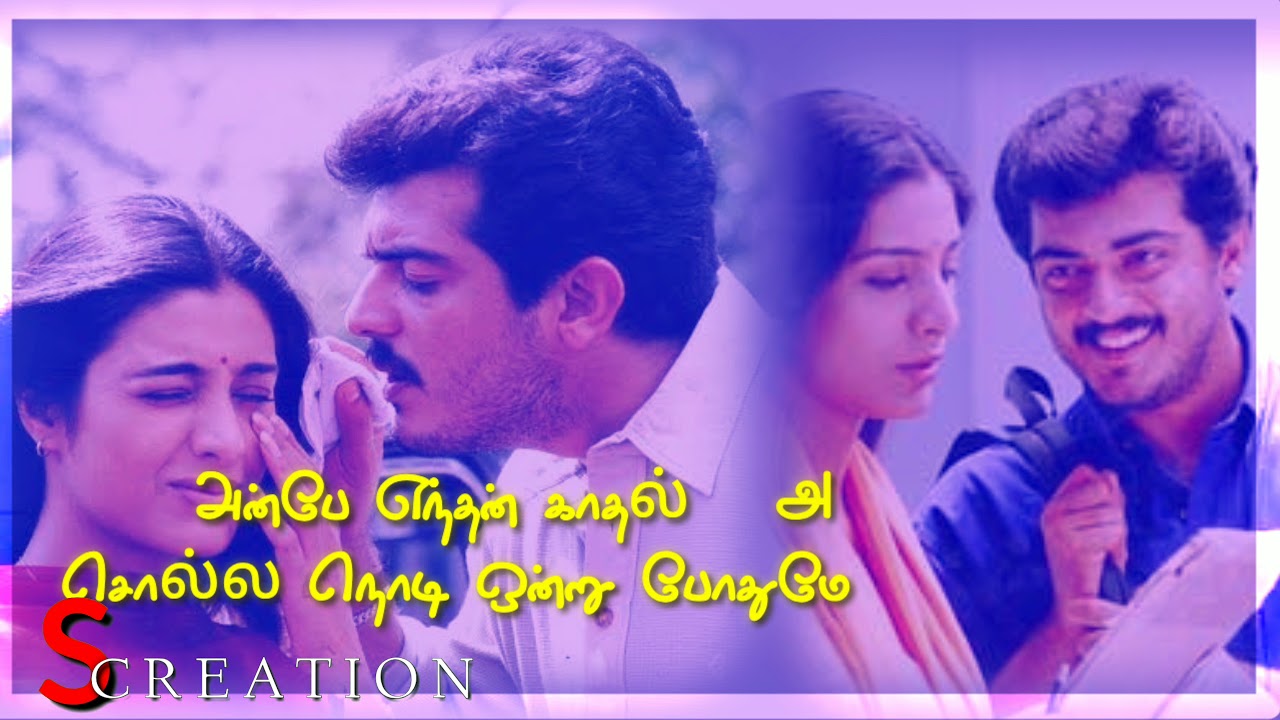 Thala ajith songs #kandukondenkandukonden #thalaajith # ...