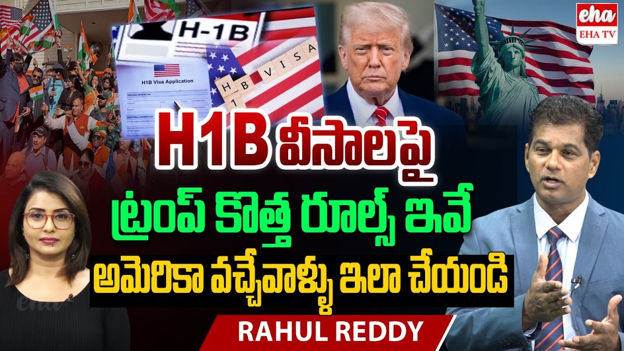 US Attorney Rahul Reddy On Trump’s New H1B Visa Rules | Big Shock For ...