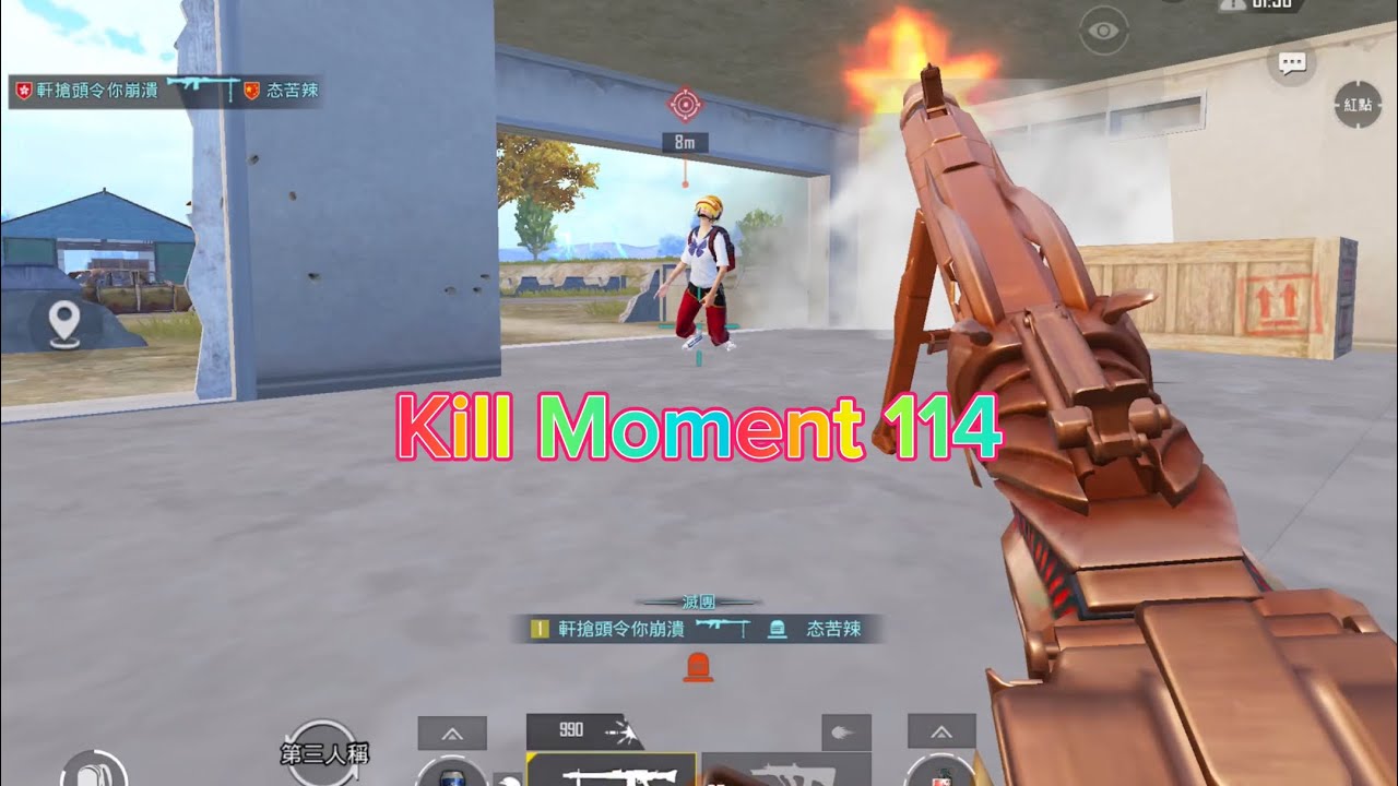 PUBGM Kill Moment 114 - YouTube