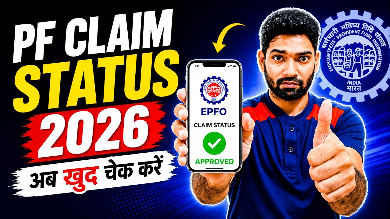 PF withdrawal claim status check/track online 2026 | EPF Claim Status ...