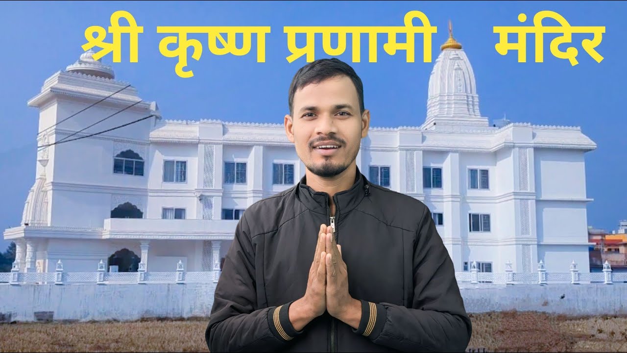 Ranchi Shree Krishna Pranami Mandir | Pundag Krishna Mandir | Krishna ...