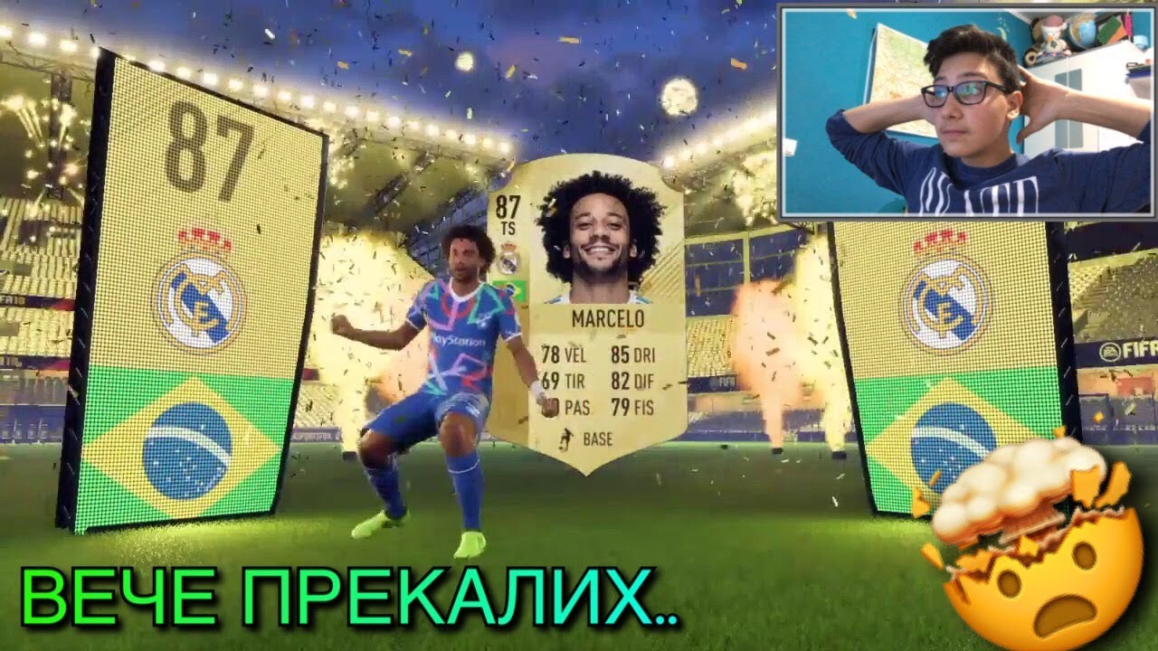 OMG MARCELO 87' OVERALL | FIFA 18 PACK OPENING #9 - YouTube