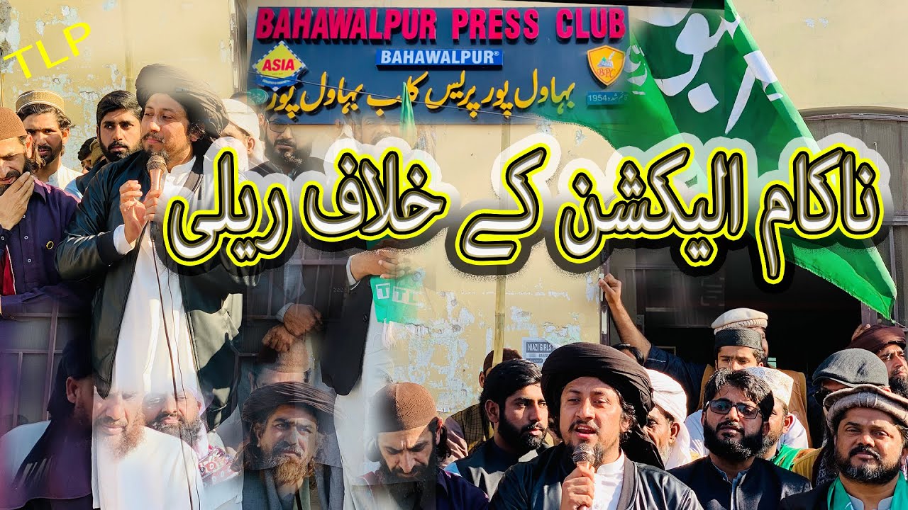 Ahatijaji Really TLP || Ahmad sha Bukhari Sb - YouTube
