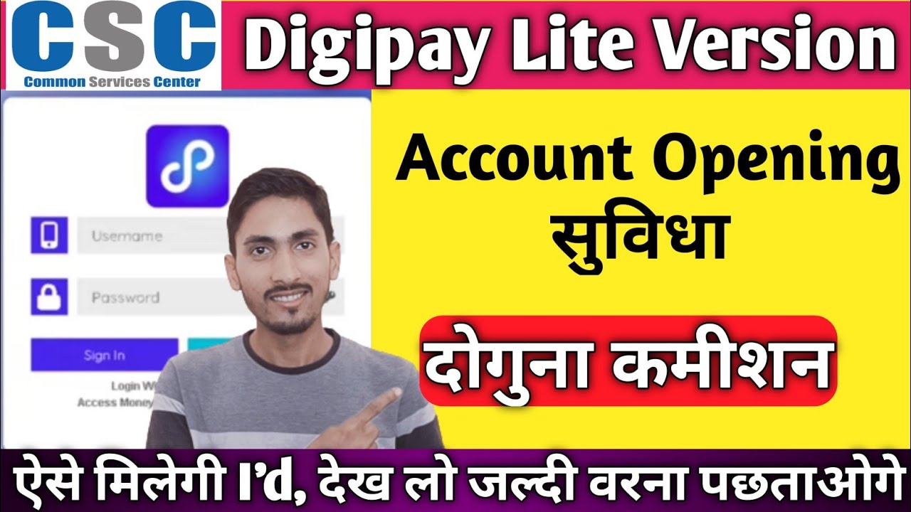 CSC Digipay Lite Registration || Digipay Lite Kaise Chalaye || CSC ...