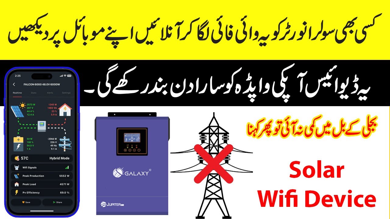 Save Money on WAPDA Bills Using Solar WiFi Timers | InverterZone Solar ...