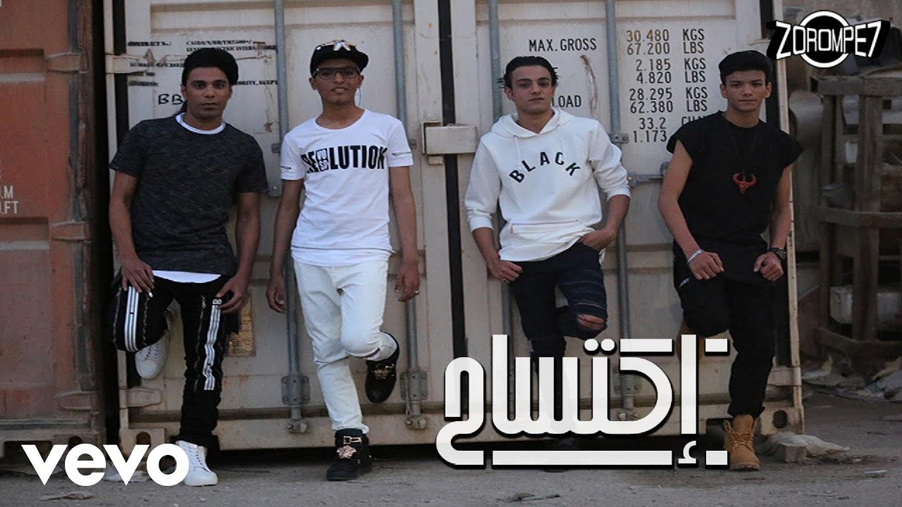 Tito, Bondok, Marwan, Torki - Ektesah - YouTube