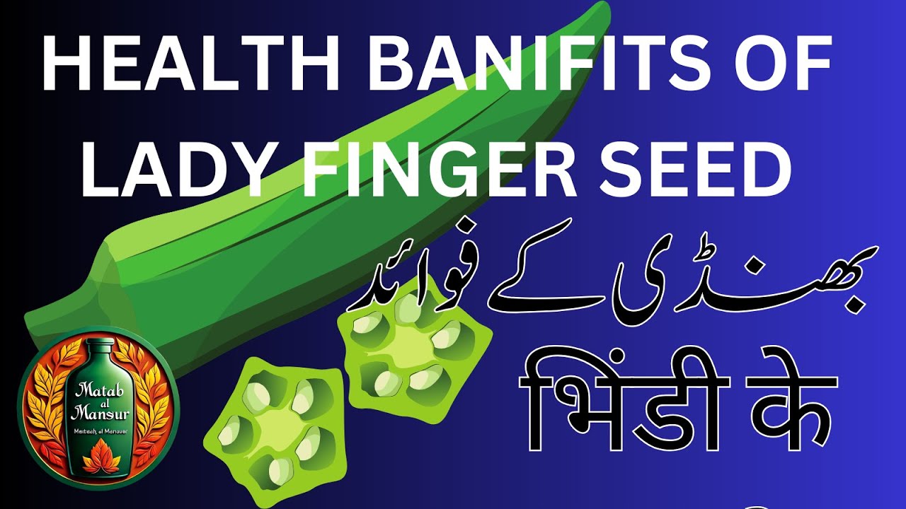 Unlock the Power of Lady Finger | Health Benefits of Lady Finger - YouTube