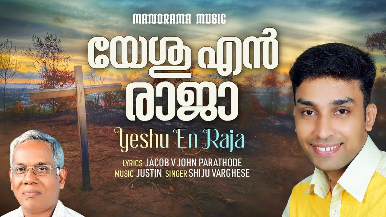 On Manorama Music - YouTube Music