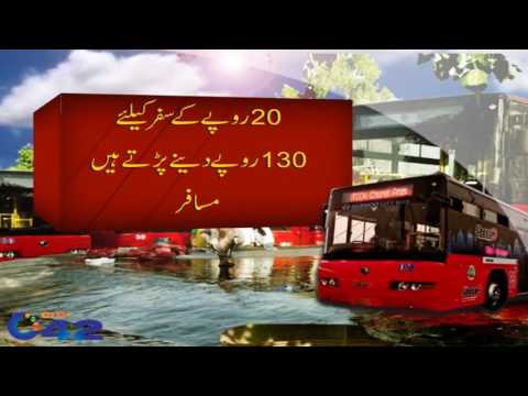 Low use of Speedo Bus service in Lahore - YouTube