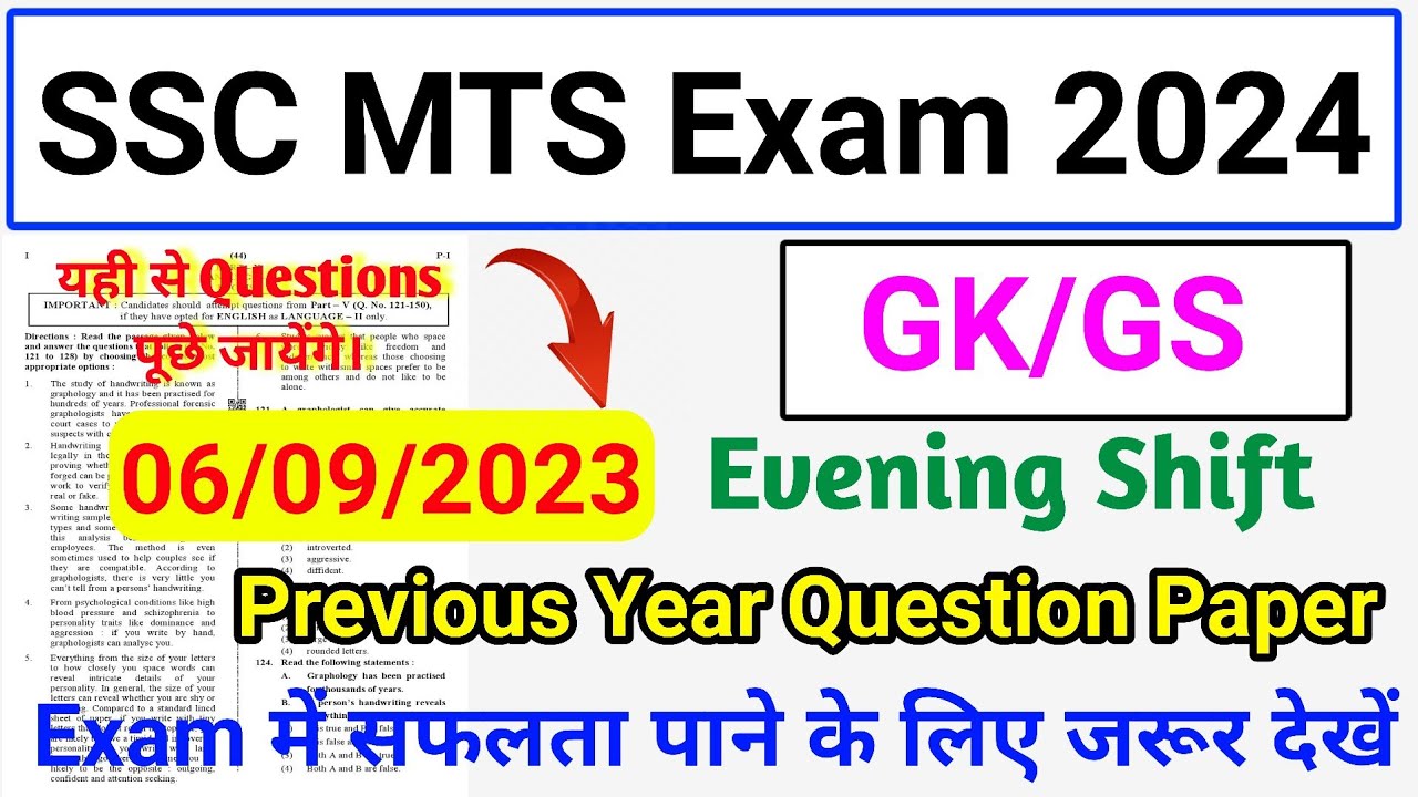 SSC MTS Exam Previous Year Question Paper 2023 Full Analysis/in hindi ...