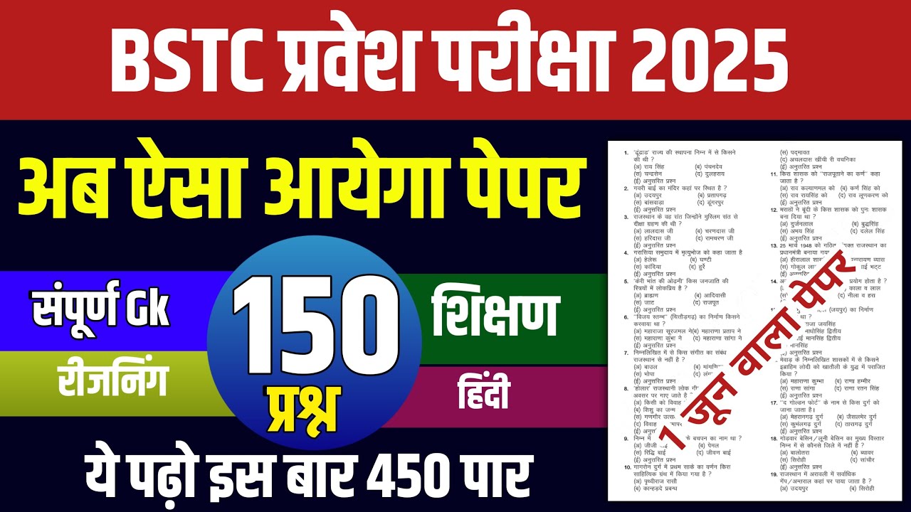 Bstc online classes 2025/Bstc live classes 2025/Bstc Classes 2025/Bstc ...