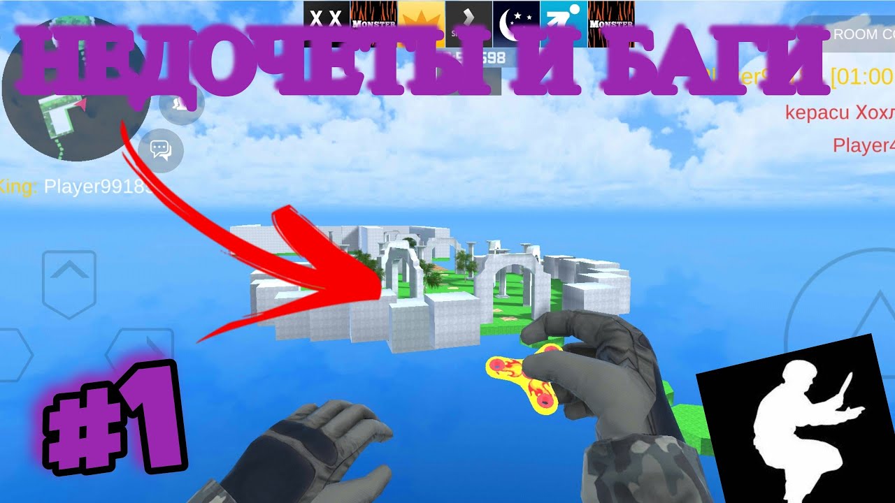 #1. НЕДОЧЕТЫ И БАГИ | BHOP PRO - YouTube