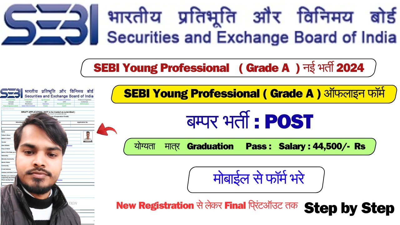 SEBI Young Professional Online Form 2024 Kaise Bhare,SEBI Young Professional Online Form 2024 ...