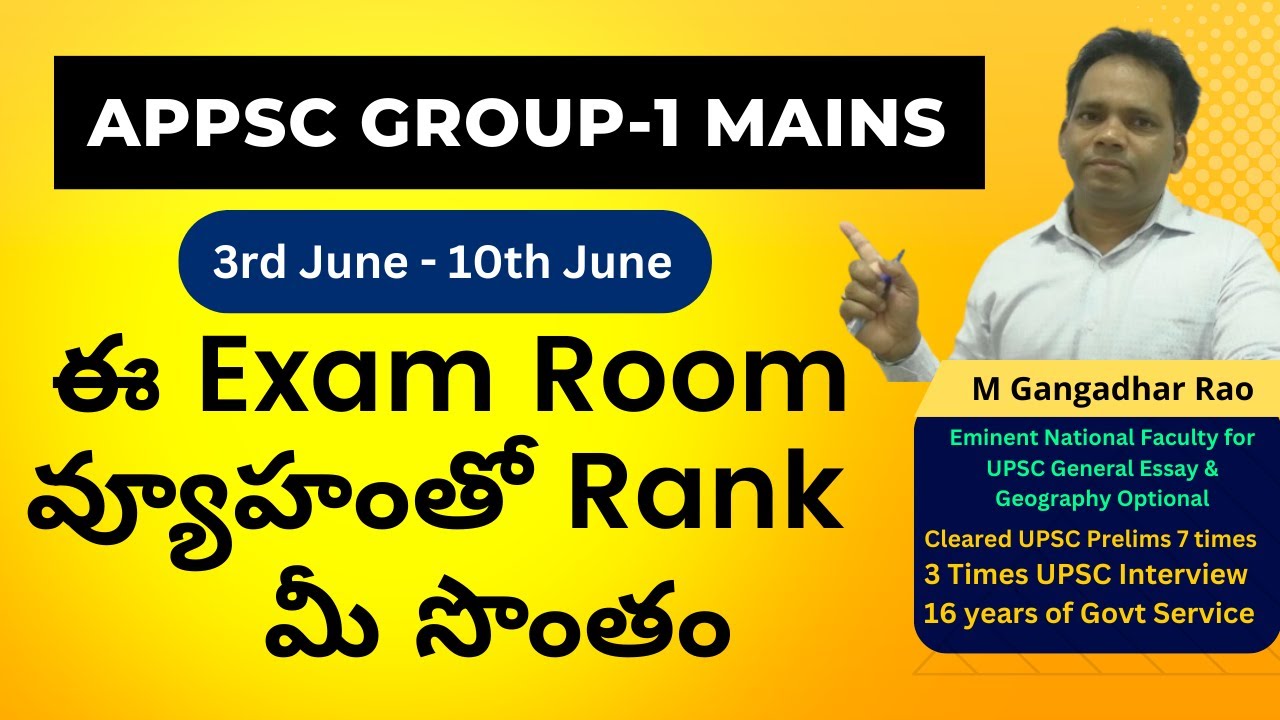 APPSC Group 1 Mains Exam Room Strategy By M G Rau Sir appsc-group-1-mains-exam-room-strategy-by-m-g-rau-sir