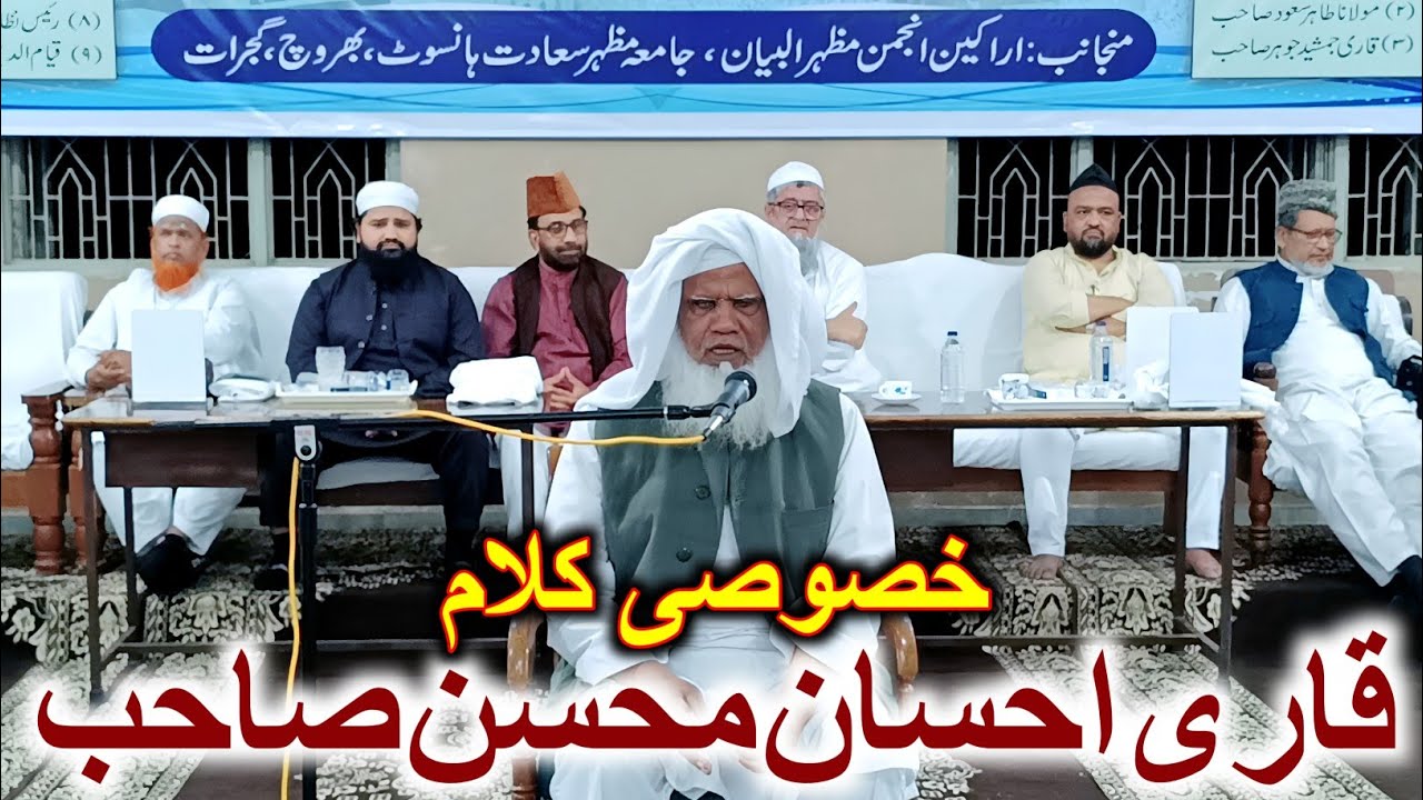 🎤 Khususi Kalam 💥 Qari Ehsan Mohsin Shb | Azeemush Shan Mushayra ...