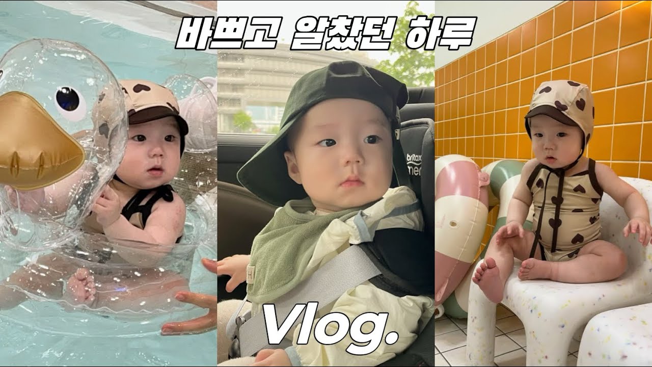 육아vlog 9개월ep7 아이스크림카트 키즈풀🐳 아떼아떼이불 전산시스템책장 겁없는아기 9개월육아 Youtube