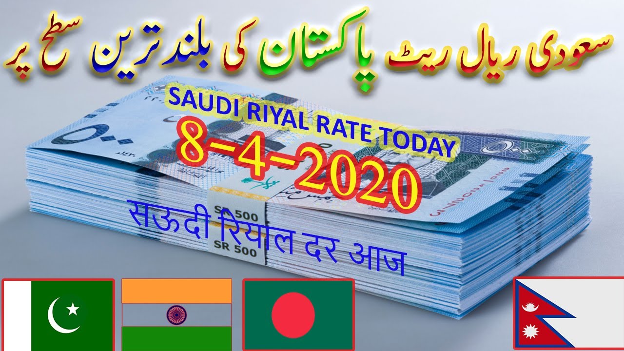 Saudi Riyal Rate Today | Saudi Riyal Exchange Rate Today | Saudi Riyal ...
