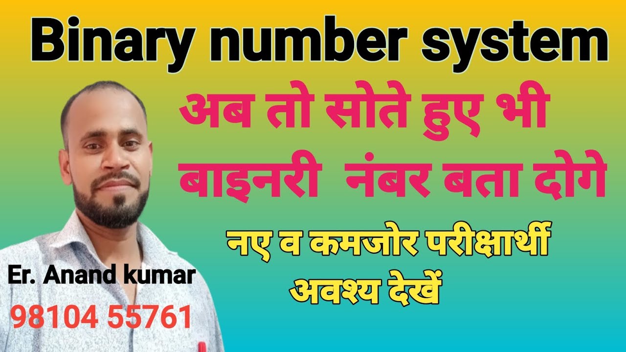 Decimal Number Binary Number Decimal To Binary Number