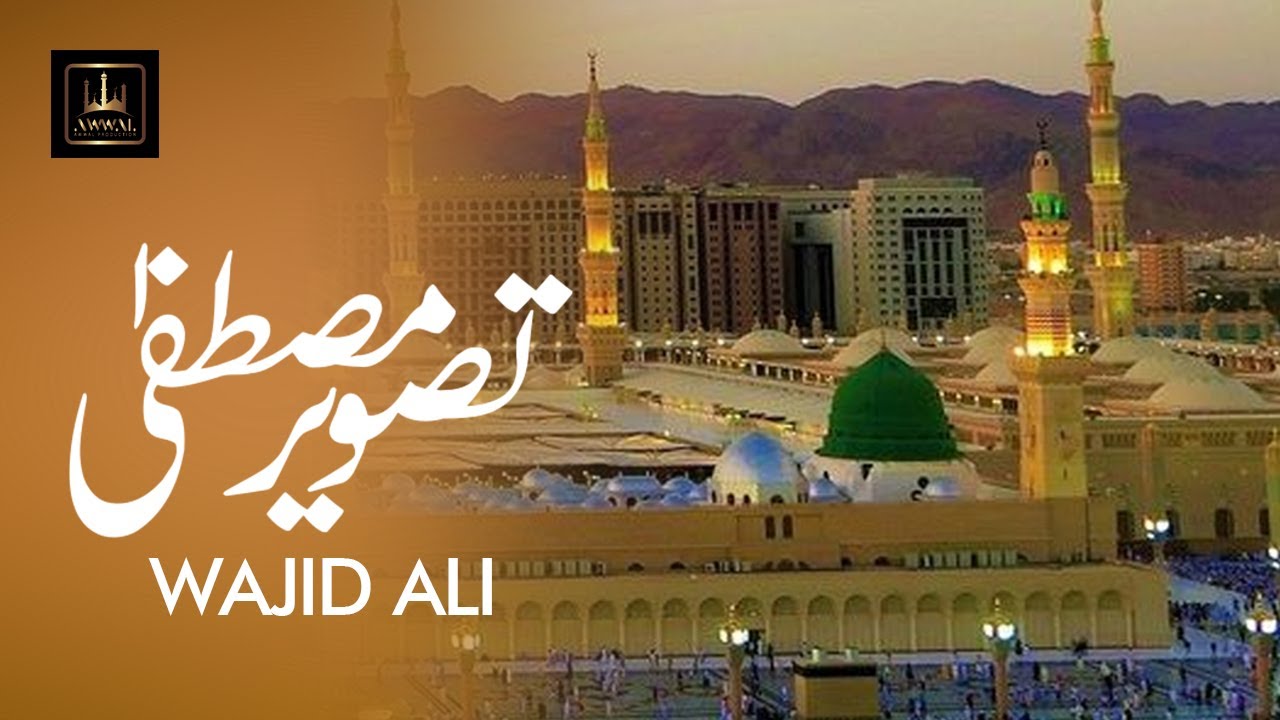 Tasveer Mustafa By Wajid Ali | Audio Naat | Awwal Production - YouTube