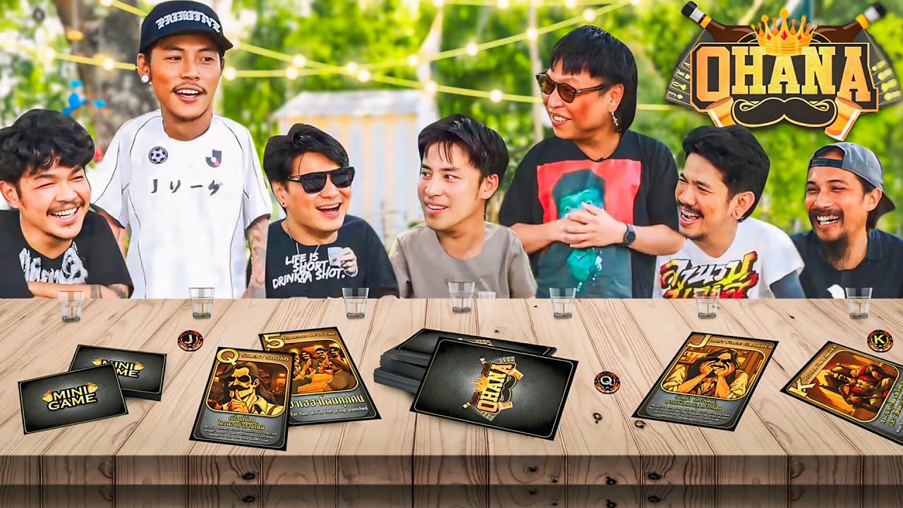 OHANA บ้าพลัง EP.129 : เกมการ์ดโอฮาน่า x เป๊กซ์ ป๊อก Zeal บาส Go Went ...