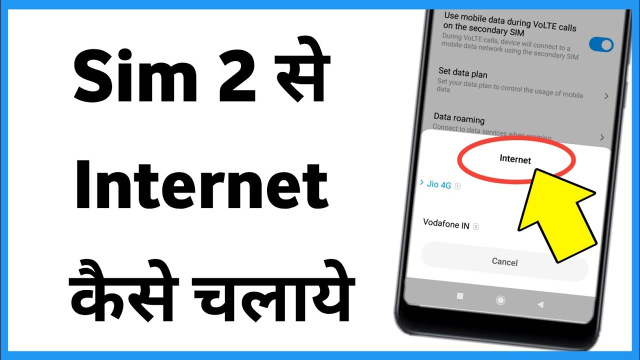 Dusri Sim Se Net Kaise Chalaye | How To Use Second Sim Internet - YouTube