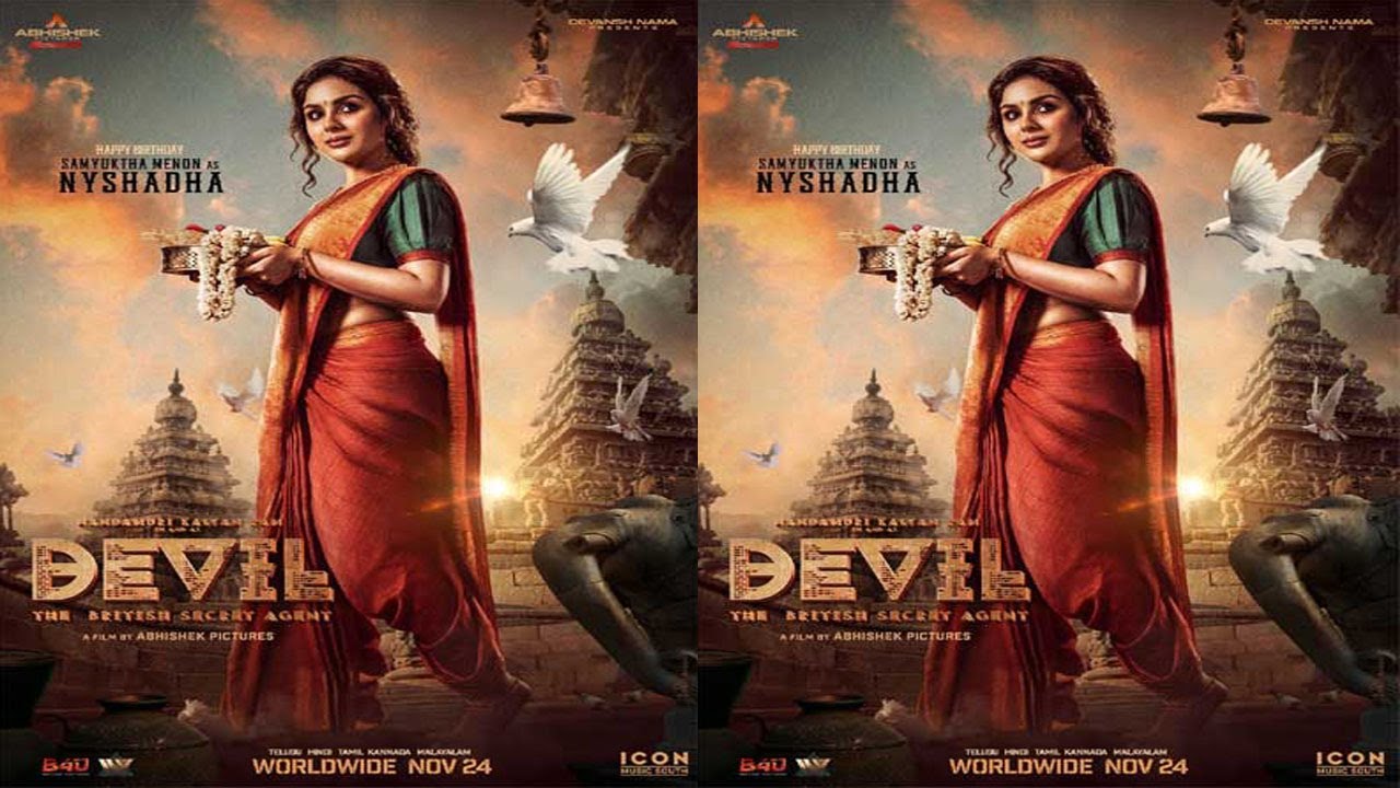 Devil Samyuktha Menon First Look Teaser | Devil Movie Official Teaser | Nandamuri Kalyan Ram ...