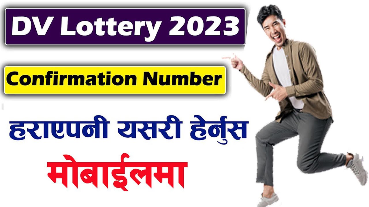 How to get EDV Confirmation Number? Easily 2024 - YouTube