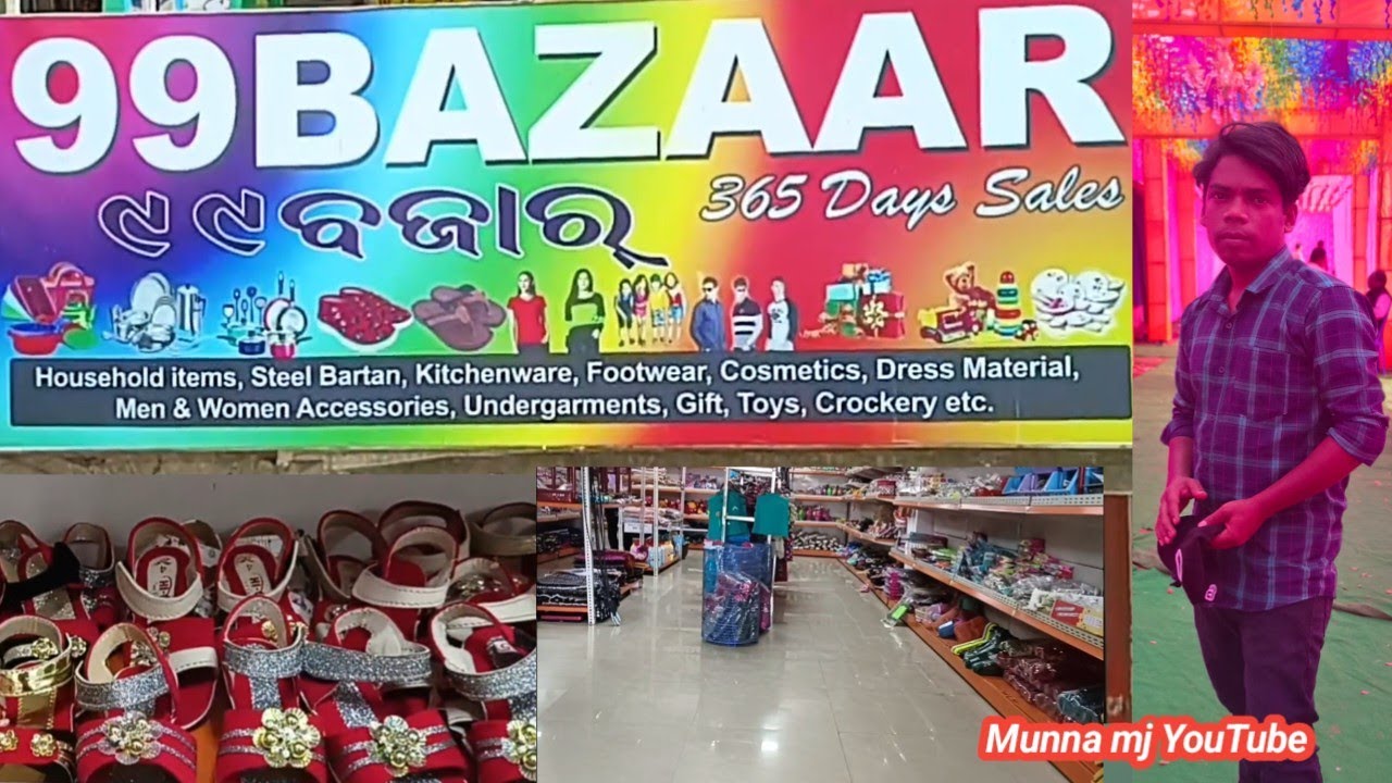 99 Bazaar / 99 bala Dukan / Bazaar 99 / Fixed Rate Bala Dukan @munnamjyoutube941 - YouTube