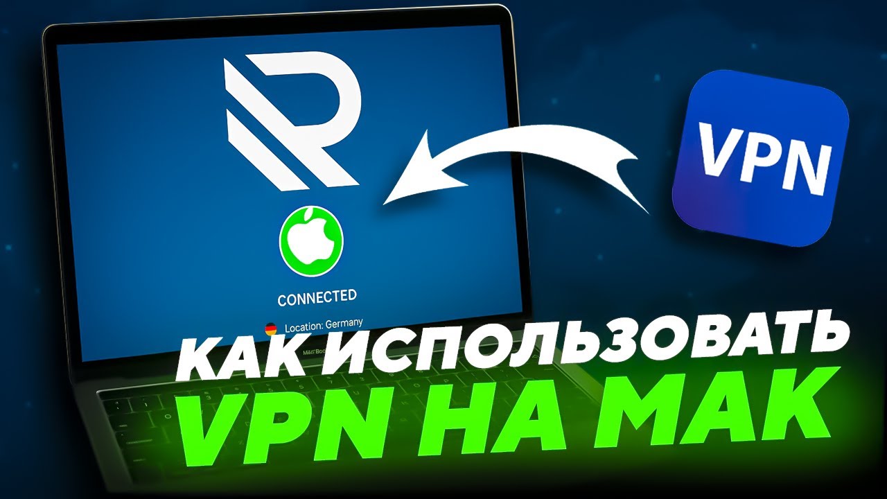 КАК ИСПОЛЬЗОВАТЬ VPN НА MAC | КАК ИСПОЛЬЗОВАТЬ VPN НА MAC BOOK | VPN НА MAC OS | ЛУЧШИЙ VPN ДЛЯ ...