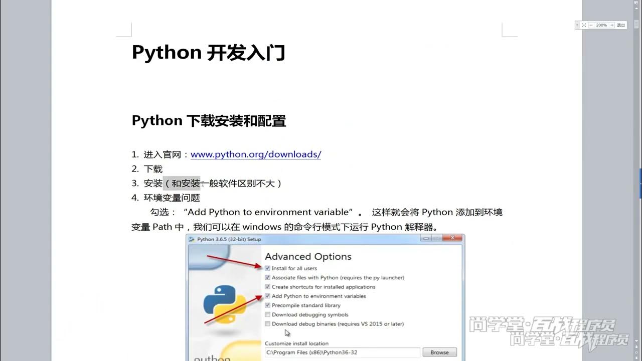 002 Python下载 安装 配置 第一行Python程序 - YouTube