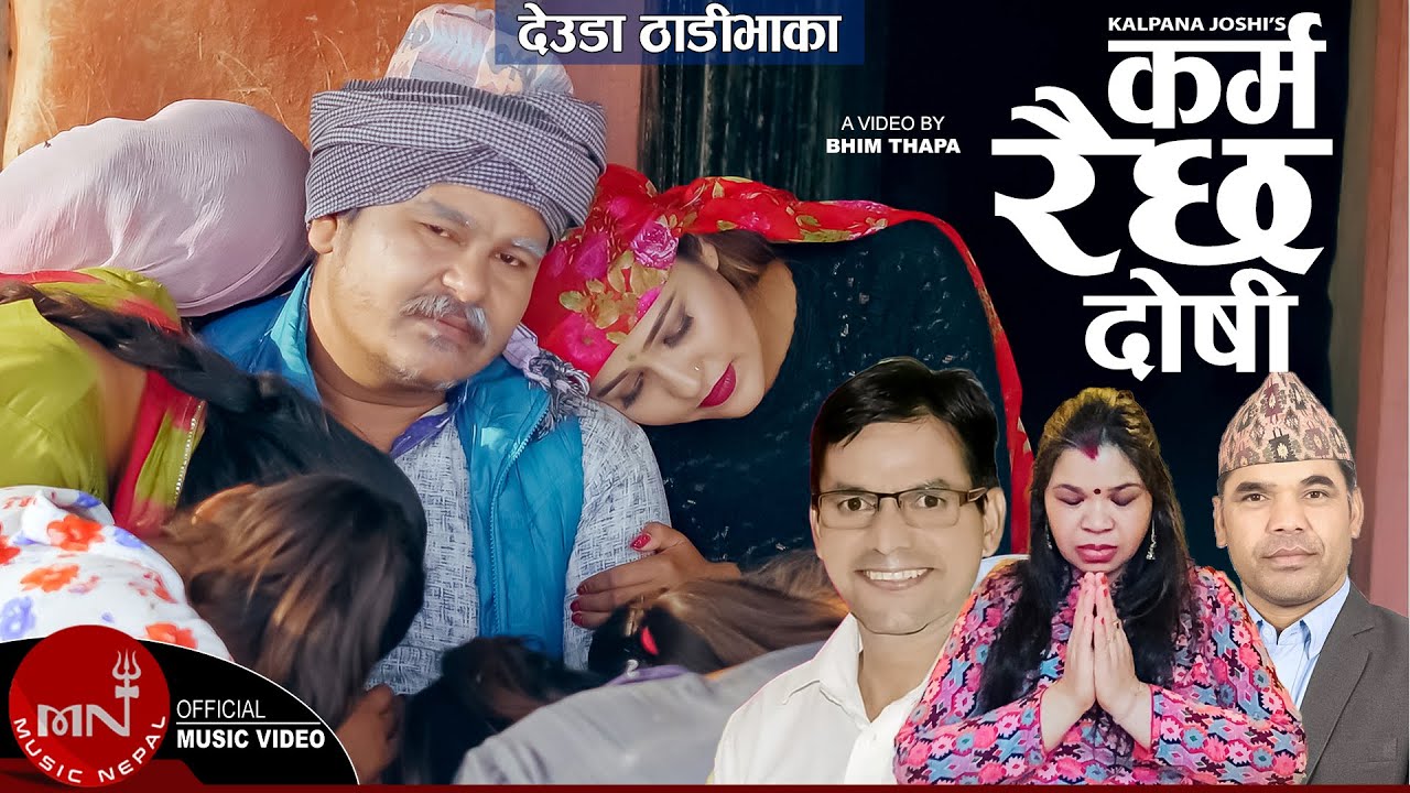 New Deuda Thadi Bhaka Song 2021/2078 | Karma Raichha Doshi - Bhuwan ...