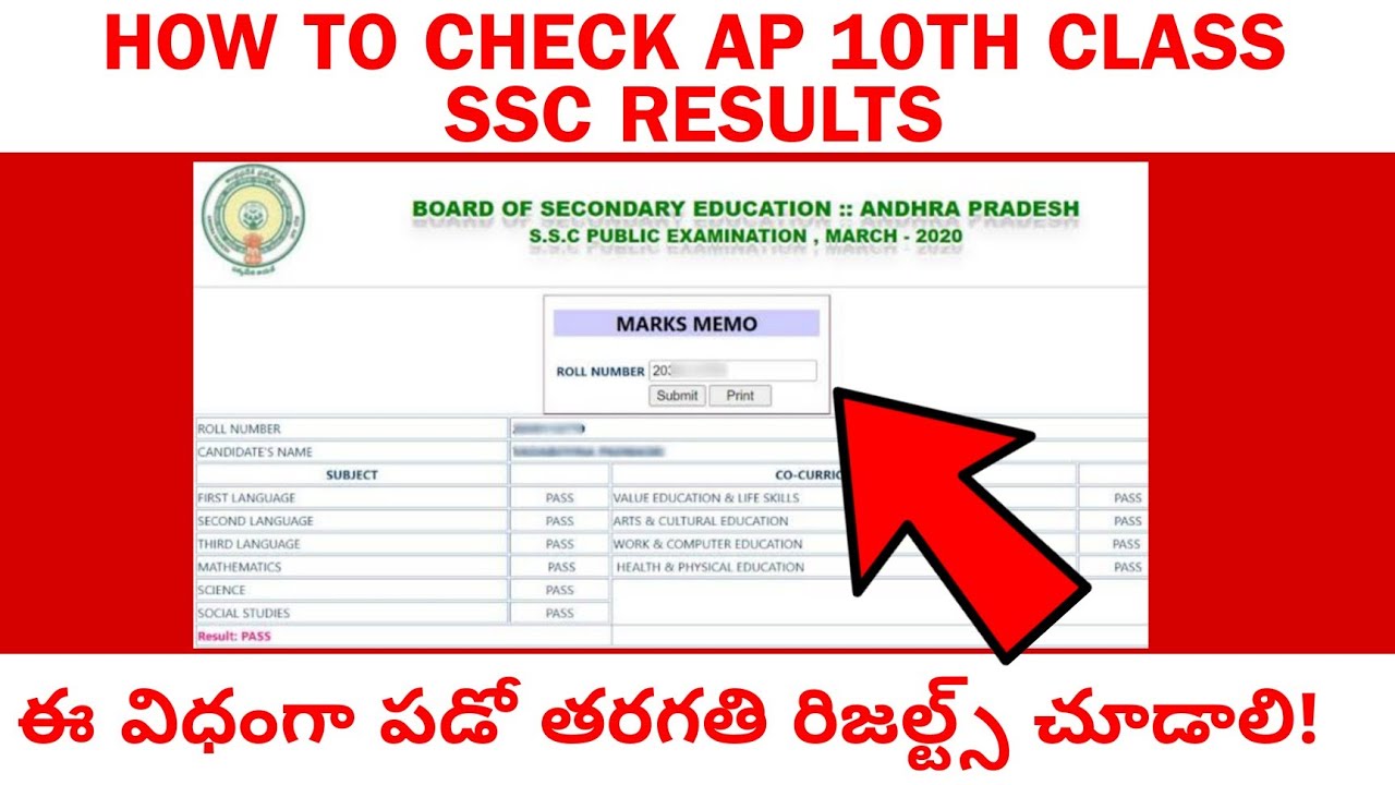 How to Check AP 10th Class Results 2023 | ఈ విధంగా పదో తరగతి రిజల్ట్స్ ...