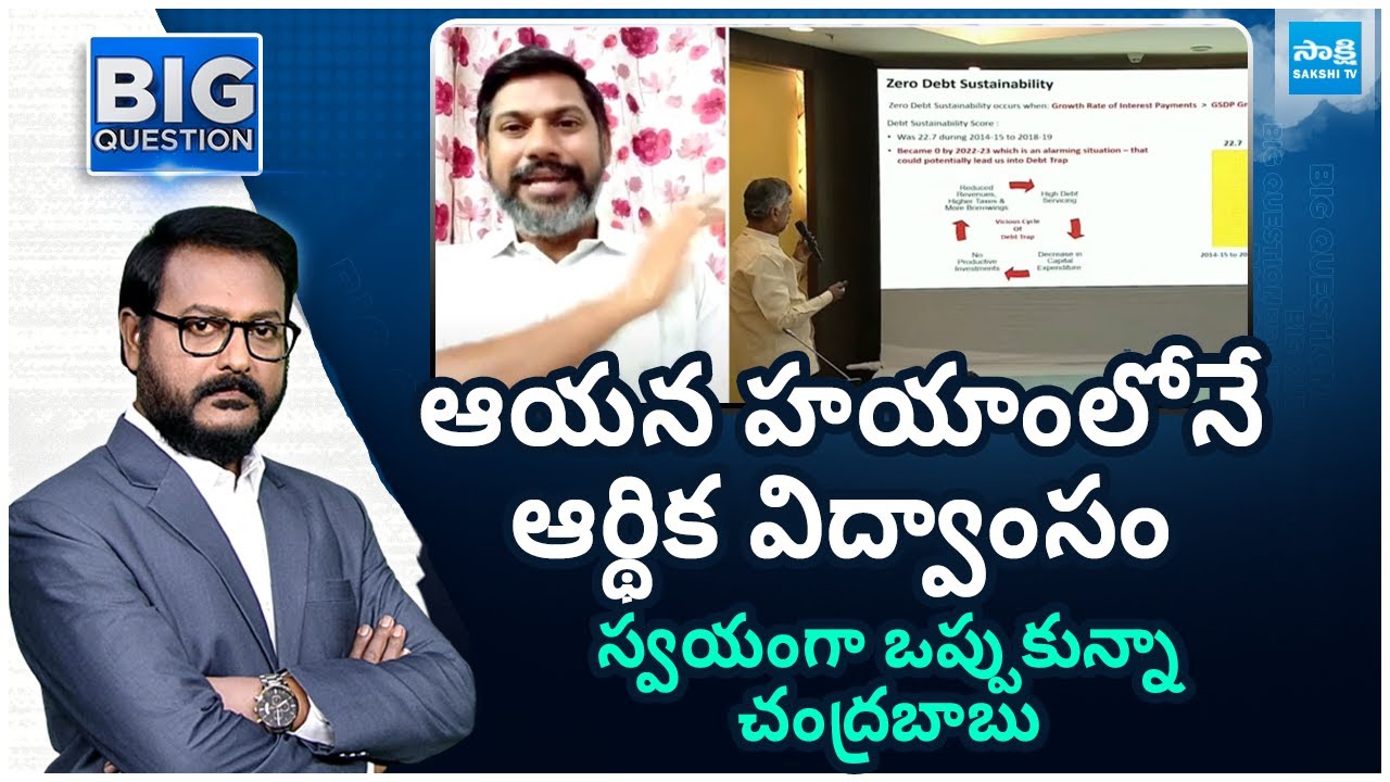 YSRCP Leader Shekar Reddy Exposed Facts ' Chandrababu Is Real Traitor ...